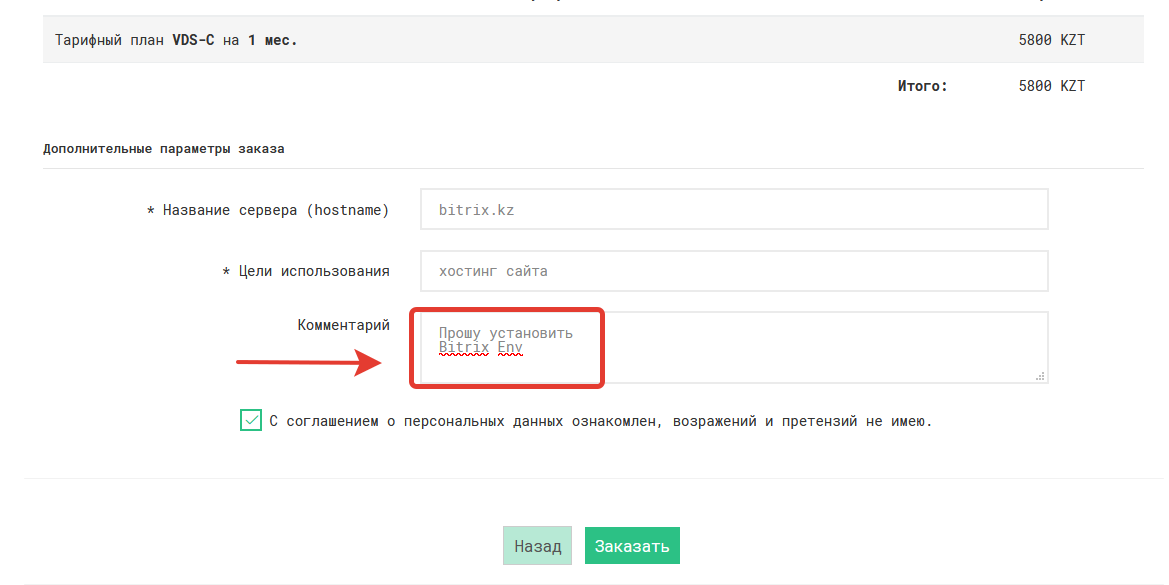 Как создать bitrixvm (BitrixENV) ? | Wiki Goodhost.KZ Энциклопедия хостинга